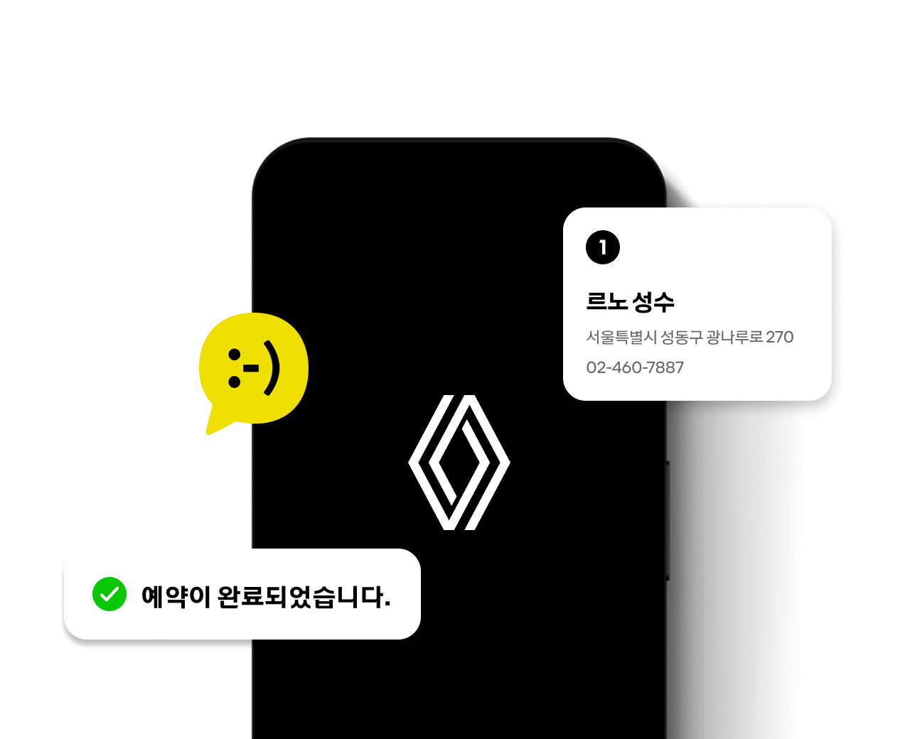 르노코리아자동차 | renault care service